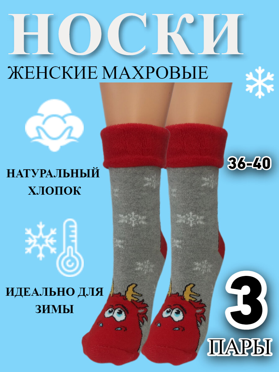 Носки с влагоотводящими свойствами — купить по низкой цене на Яндекс ...