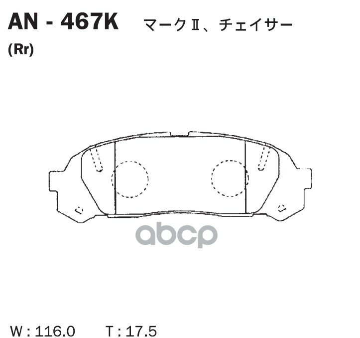 Колодки тормозные дисковые подходят для TOYOTA Mark II/Chaser/Cresta 96-00 AN-467K Akebono арт. AN-467K