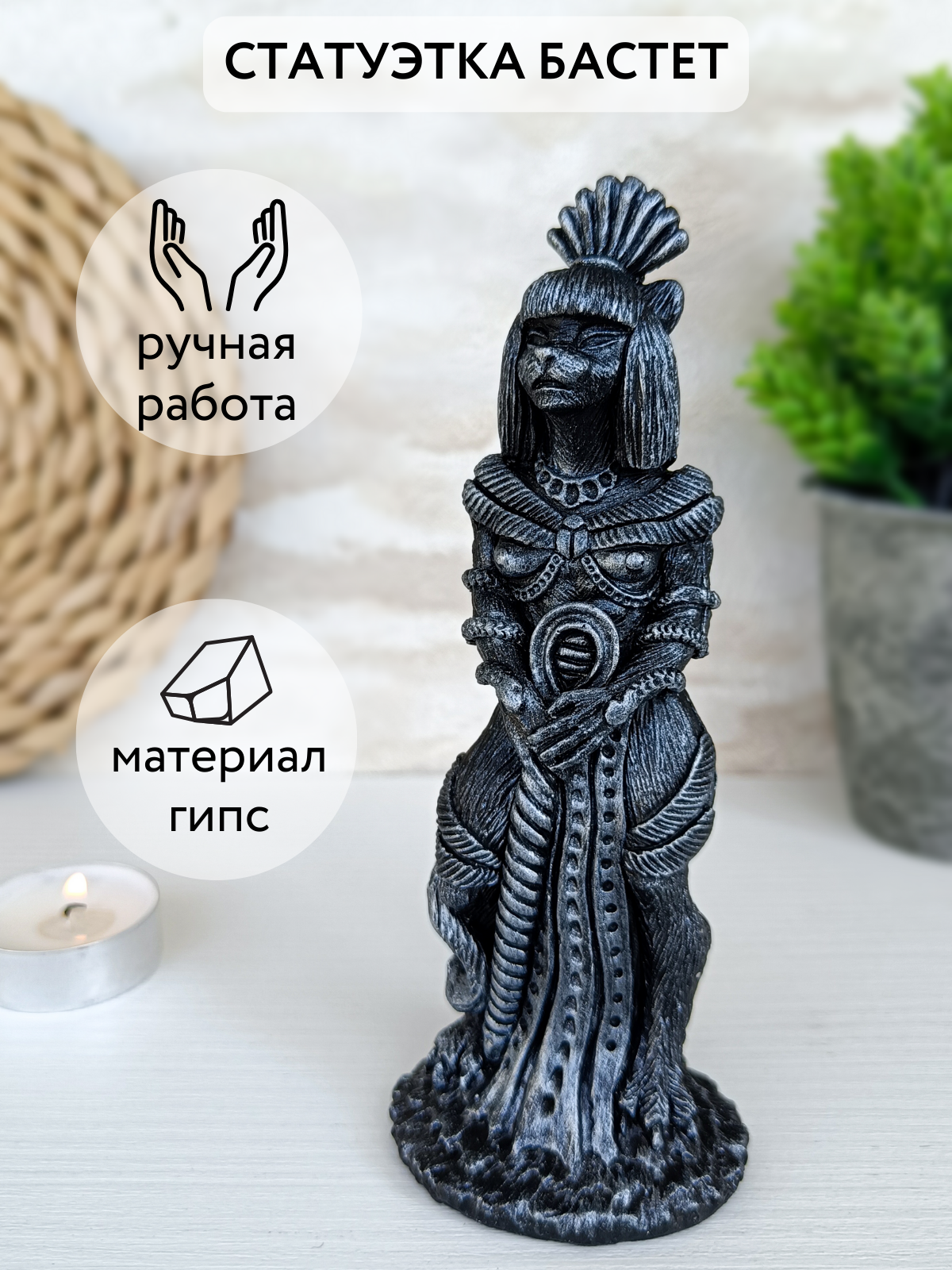 Бастет статуэтка, женщина кошка, серебристый