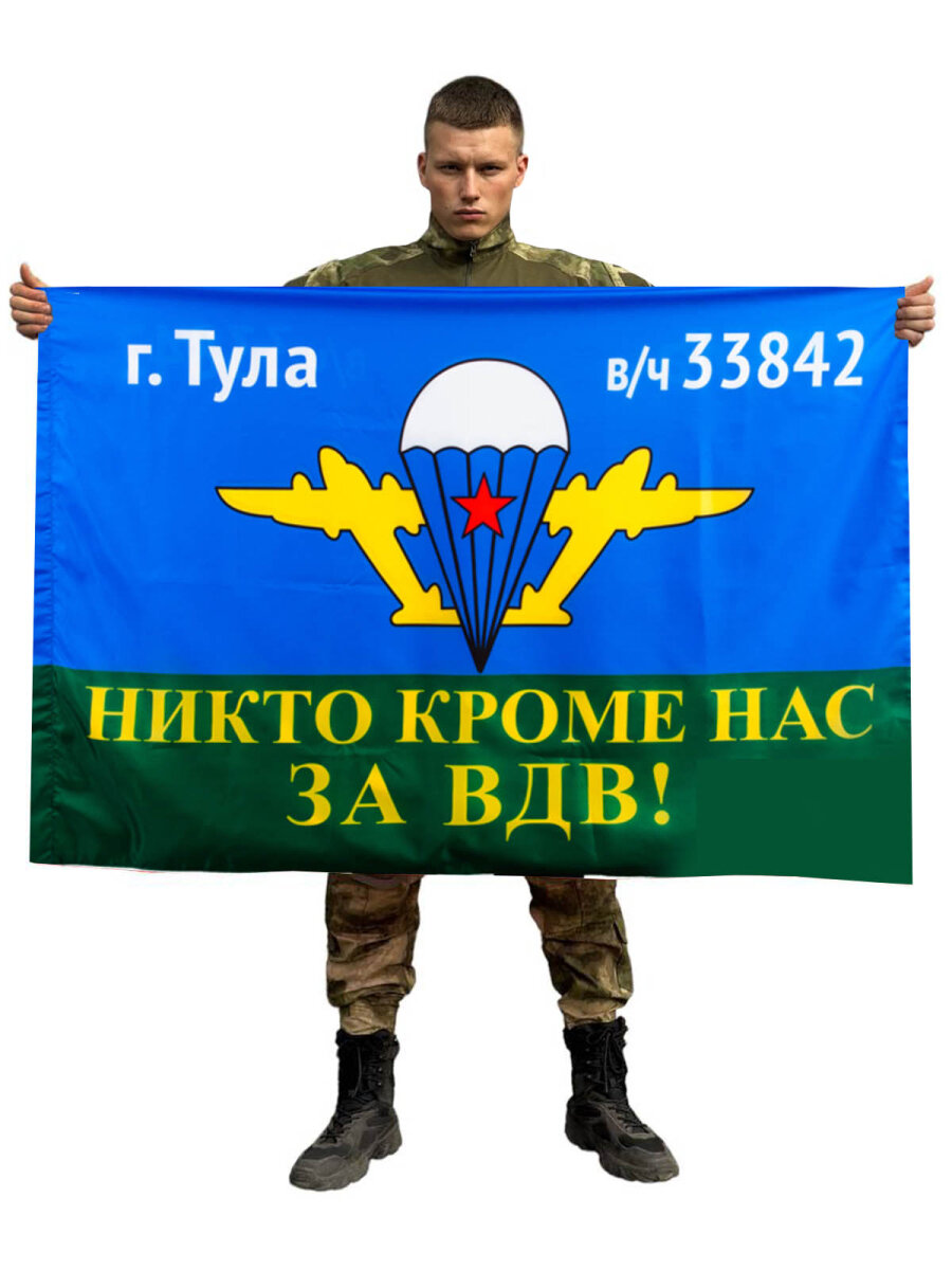 Флаг ВДВ "Тула", размер флага 90x135 см, материал полиэфирный шёлк