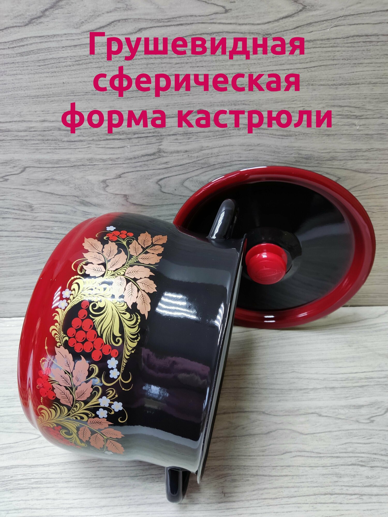 Кастрюля эмаль 8,0 л с рисунком сфера — фото 1