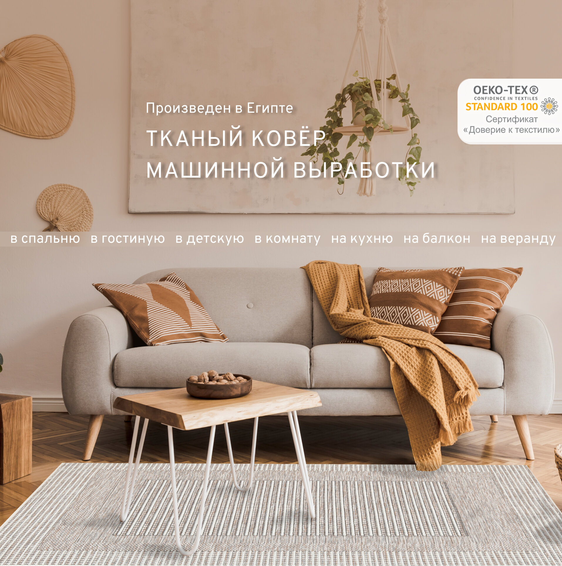 Ковер для комнаты на пол, палас в гостиную, Ориа 100х150/ 22001 YV7 W