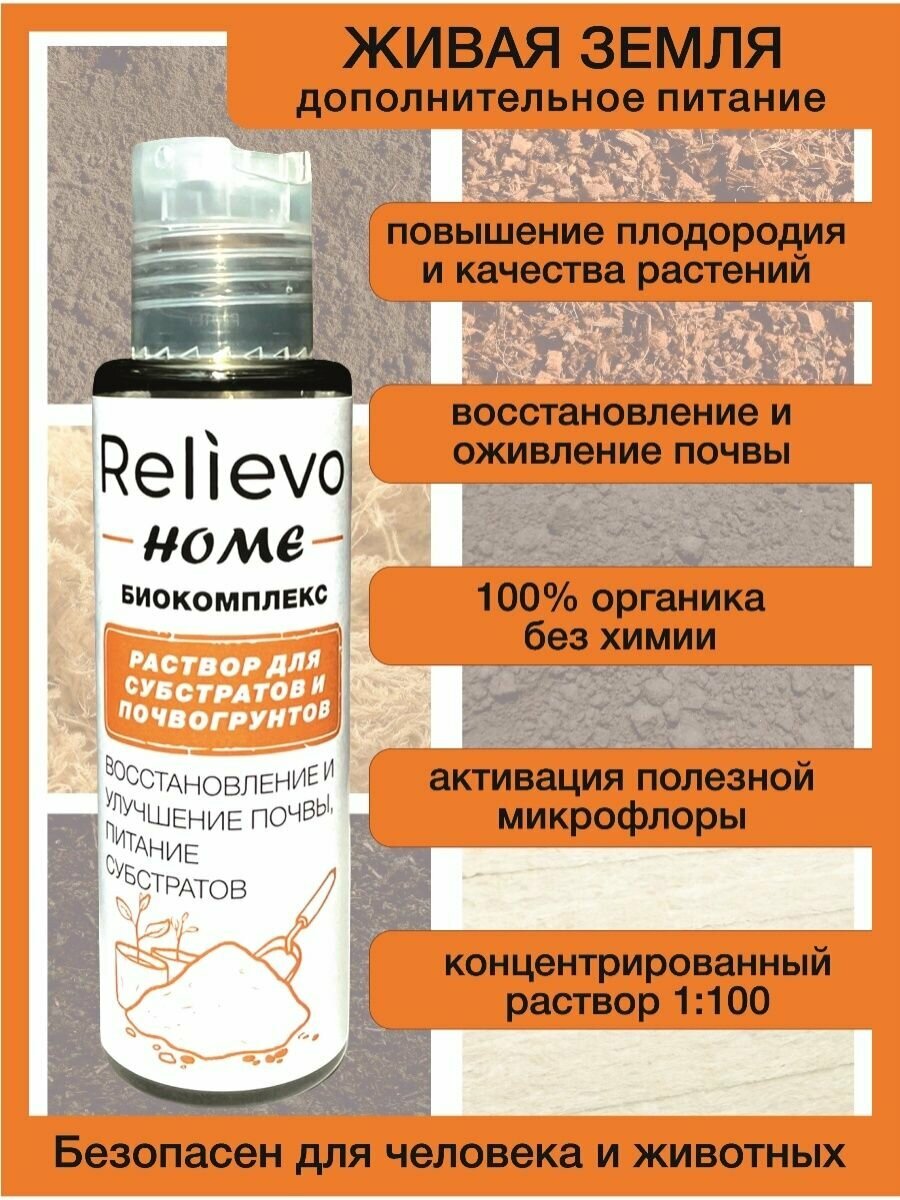 Удобрение для почвы/субстратов/теплиц/стимуляция гумуса