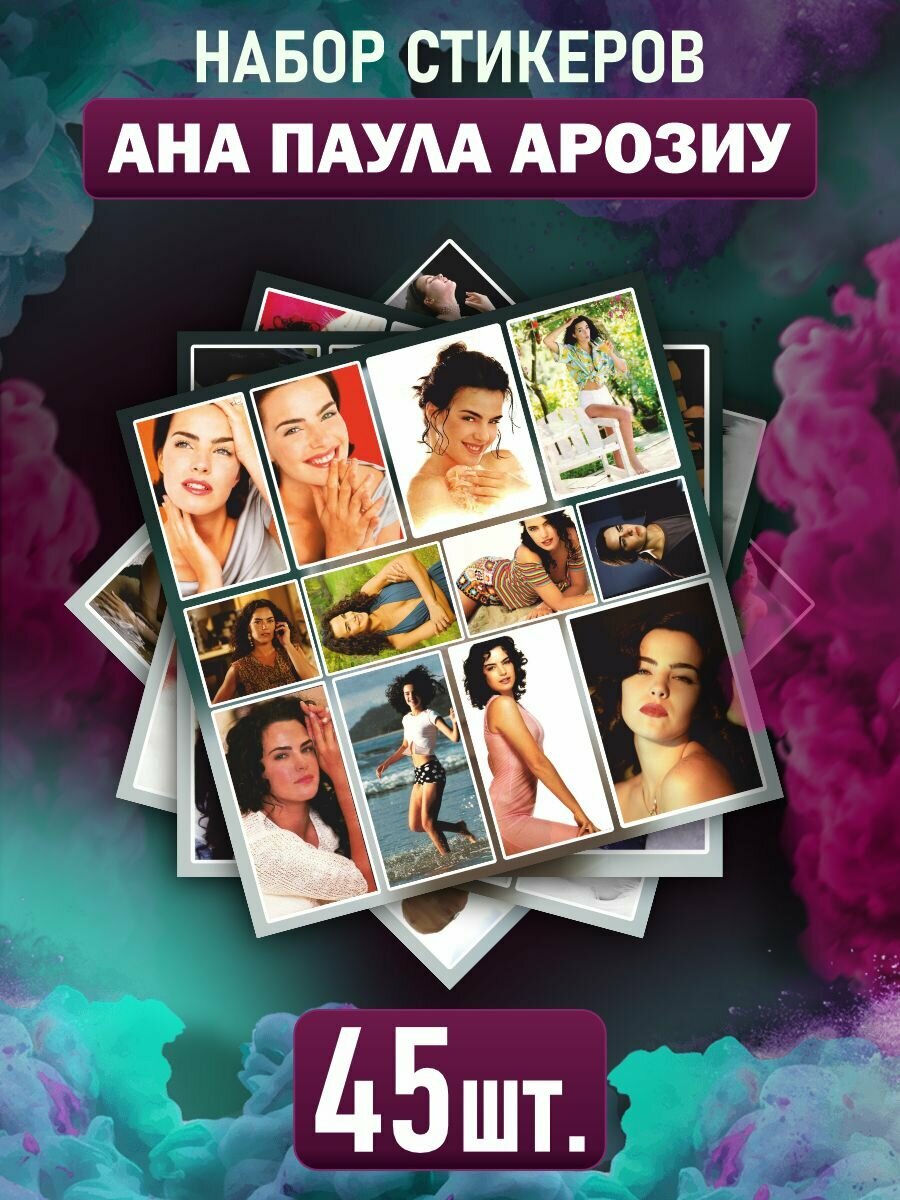 Стикеры Ана Паула Арозиу