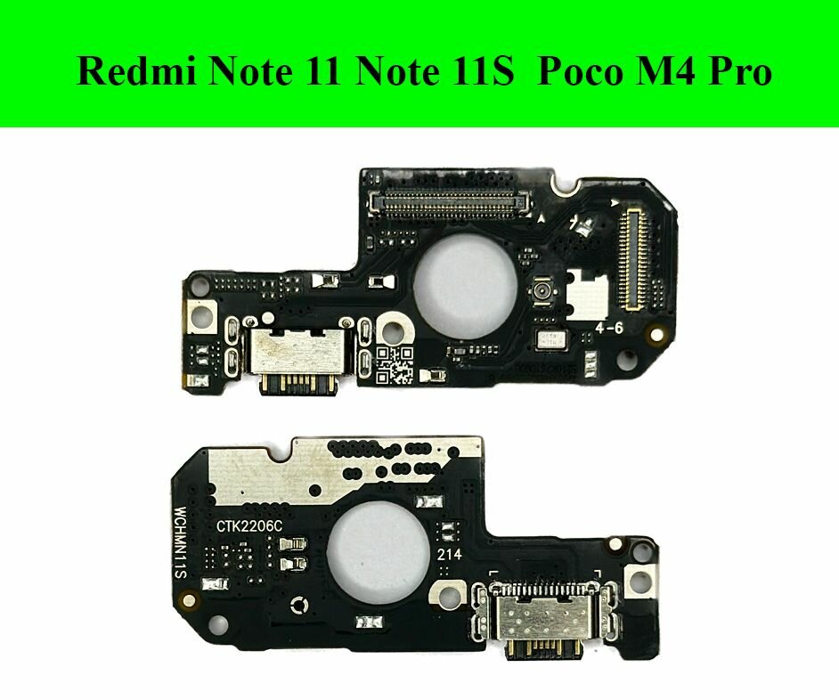 Плата зарядки для Xiaomi Redmi Note 11, Note 11S, Poco M4 Pro
