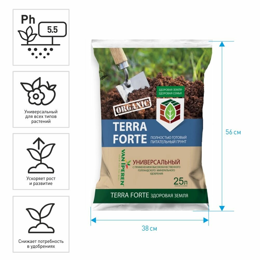 Грунт универсальный с перлитом Terra Forte 25 л