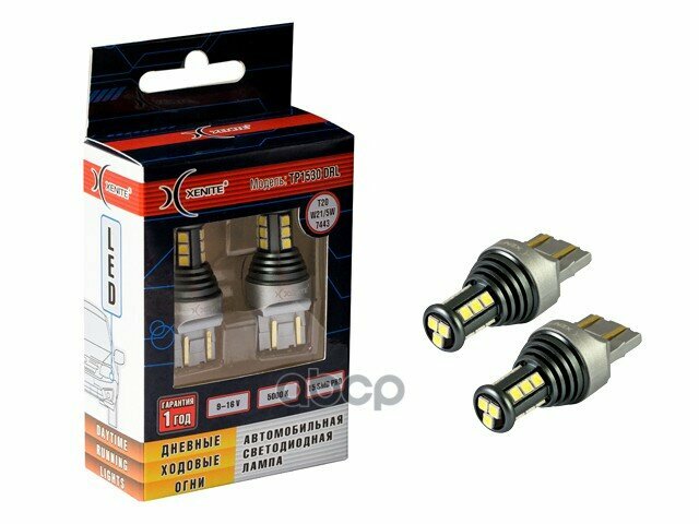 К-кт ламп! светодиодных LED T20/W21/5W/ 7443 TP1530DRL 12V Яркость 750LM (блистер 2 шт.) Xenite арт. 1009632