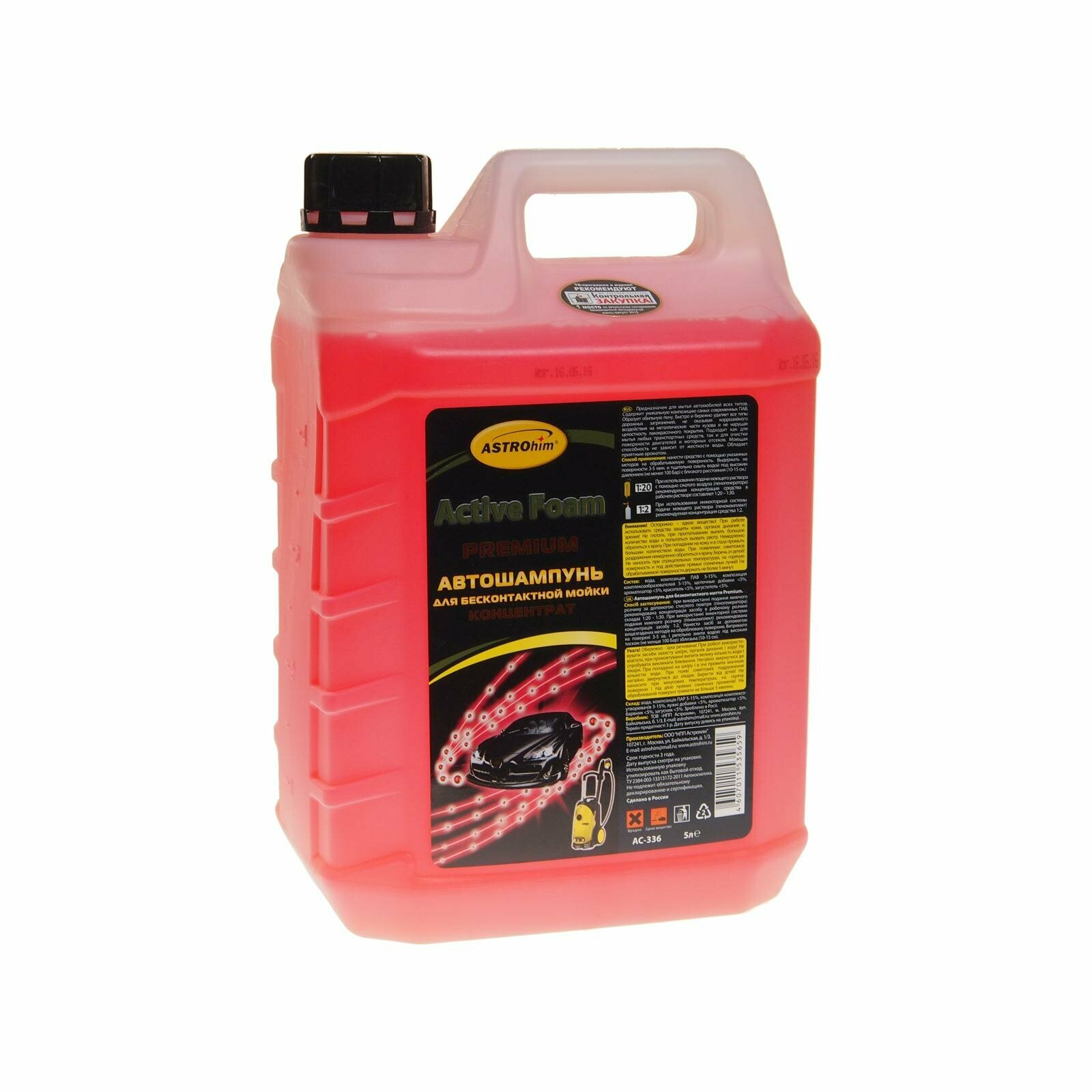 Шампунь для бесконтактной мойки (концентрат) PREMIUM 5л ASTROhim