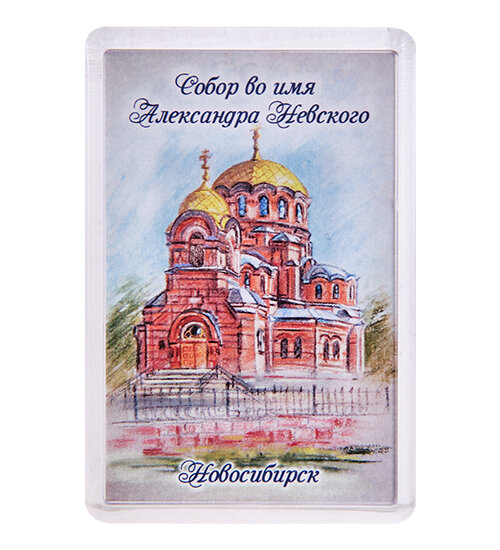 Магнит Собор во имя Александра Невского МТ-001/26-A 113-7011597