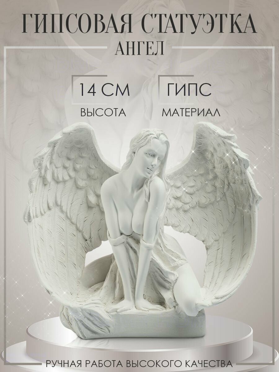 Статуэтка интерьерная DREAMY HOME, "Ангел", гипс, высота 14 см