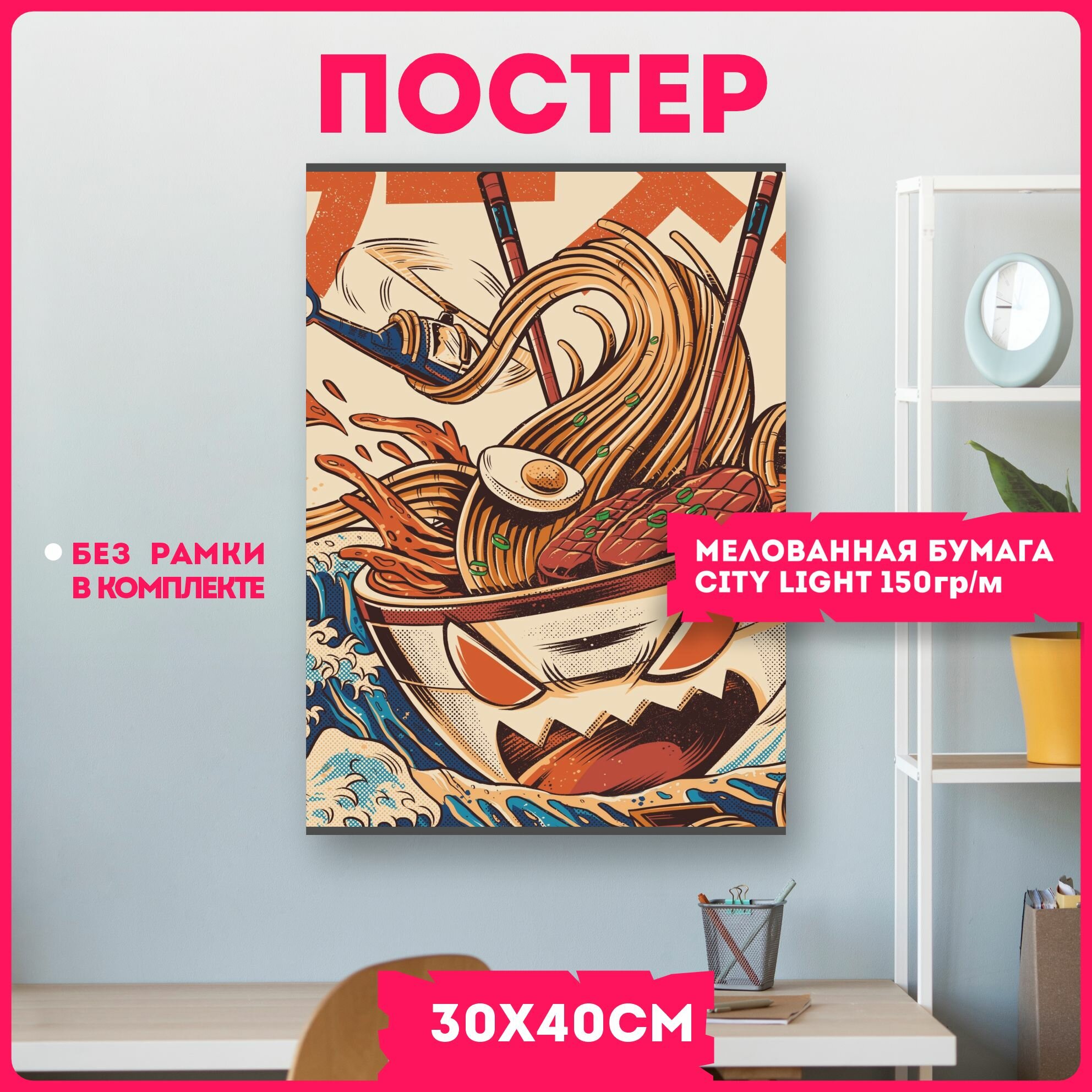 Постеры на стену япония ретро эстетика