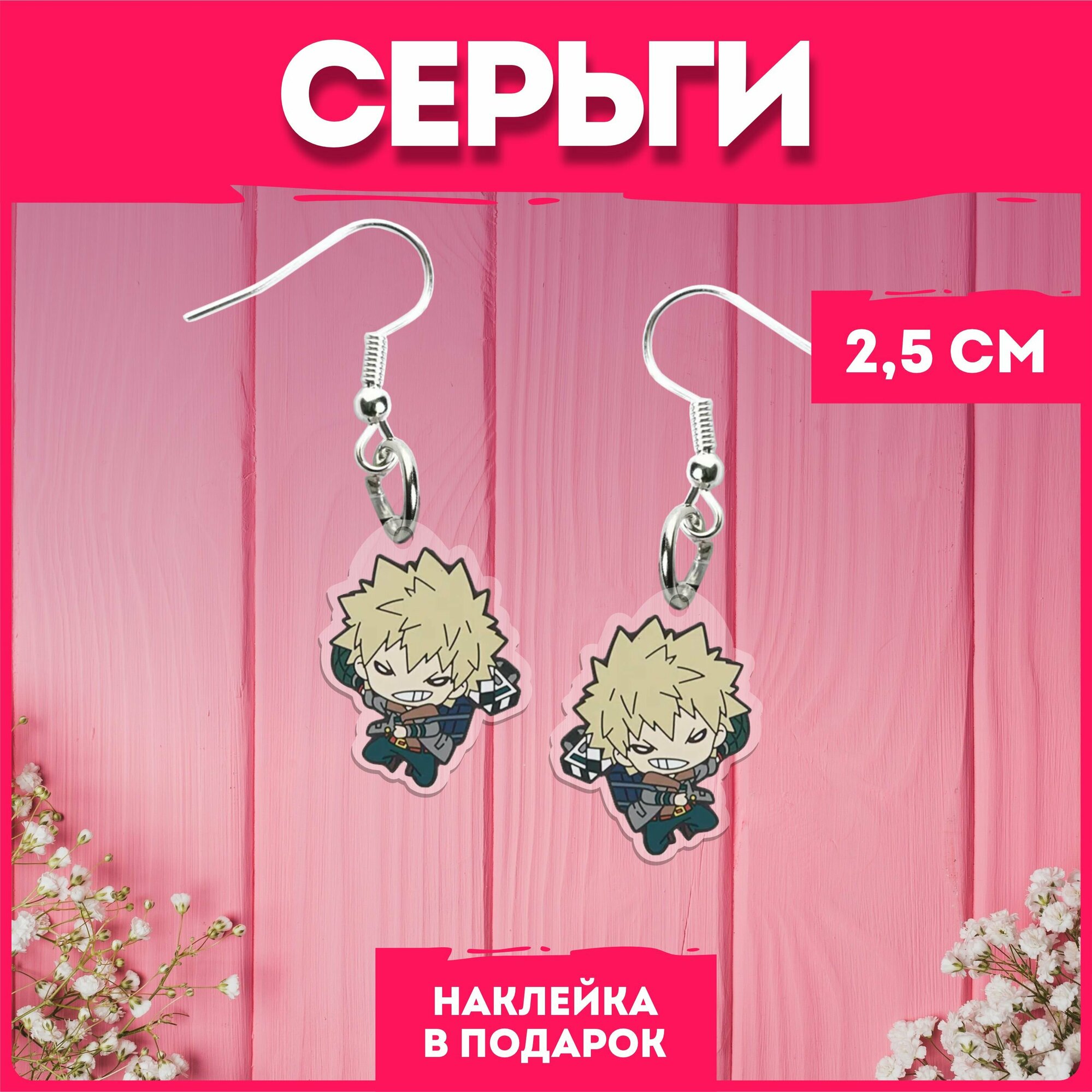 Серьги КРАСНИКОВА