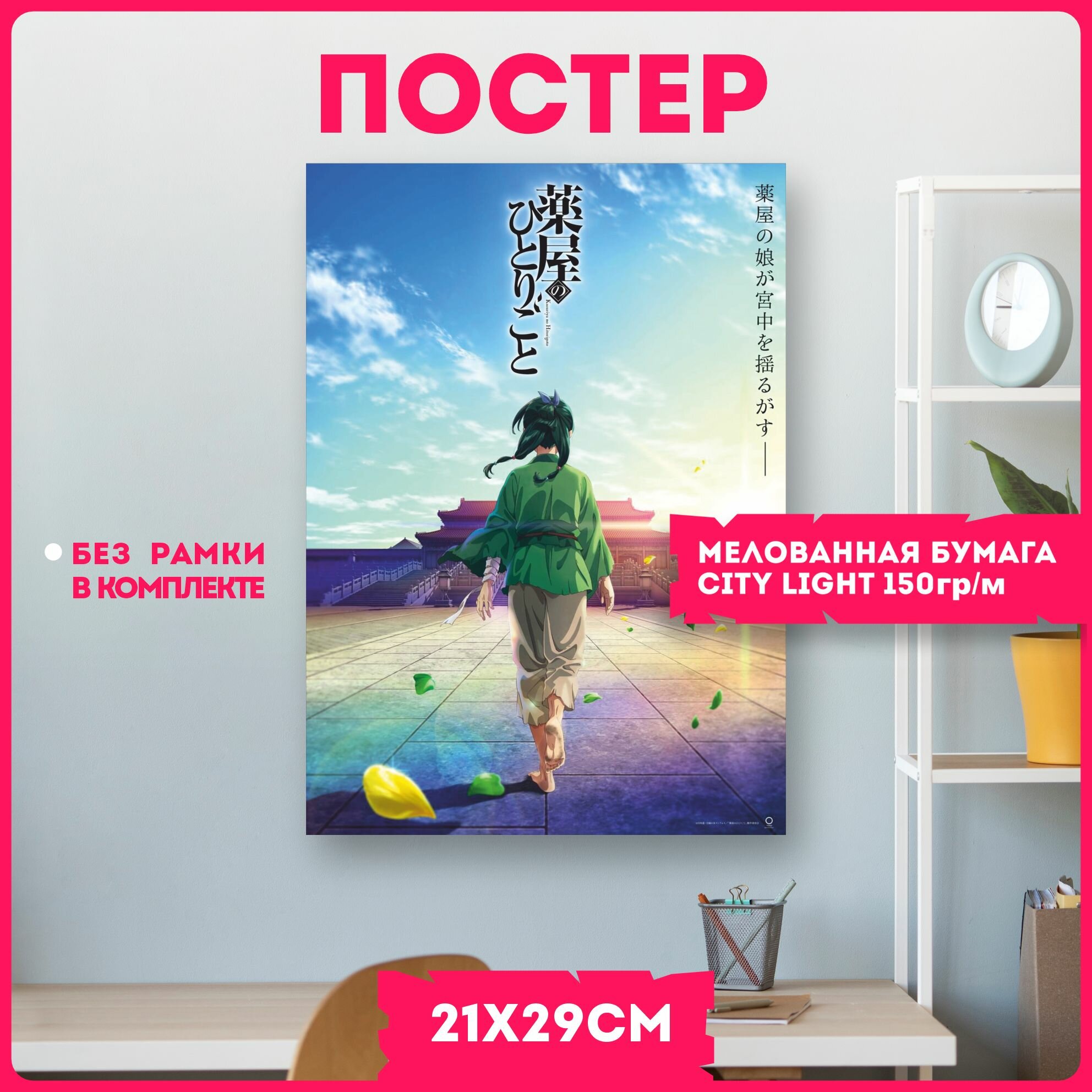 Постеры на стену монолог фармацевта