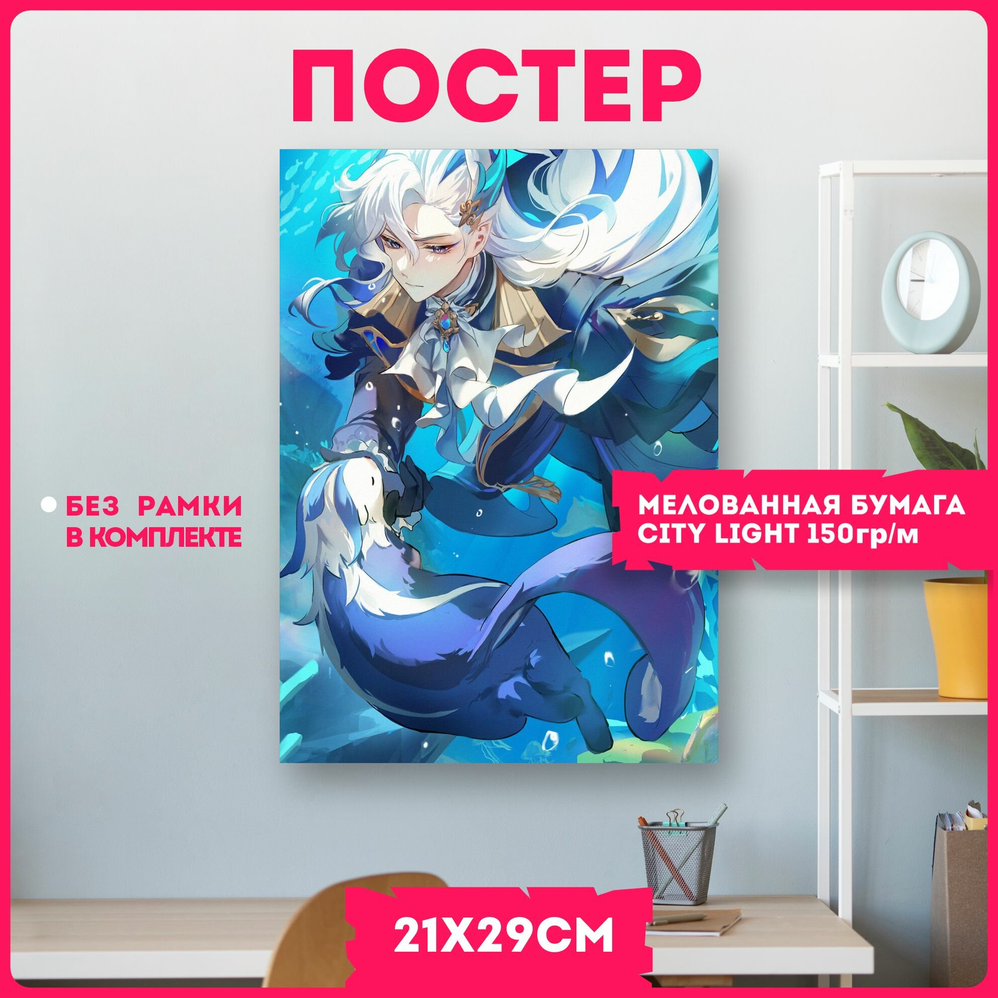 Постеры на стену плакаты интерьерные геншин невилетт