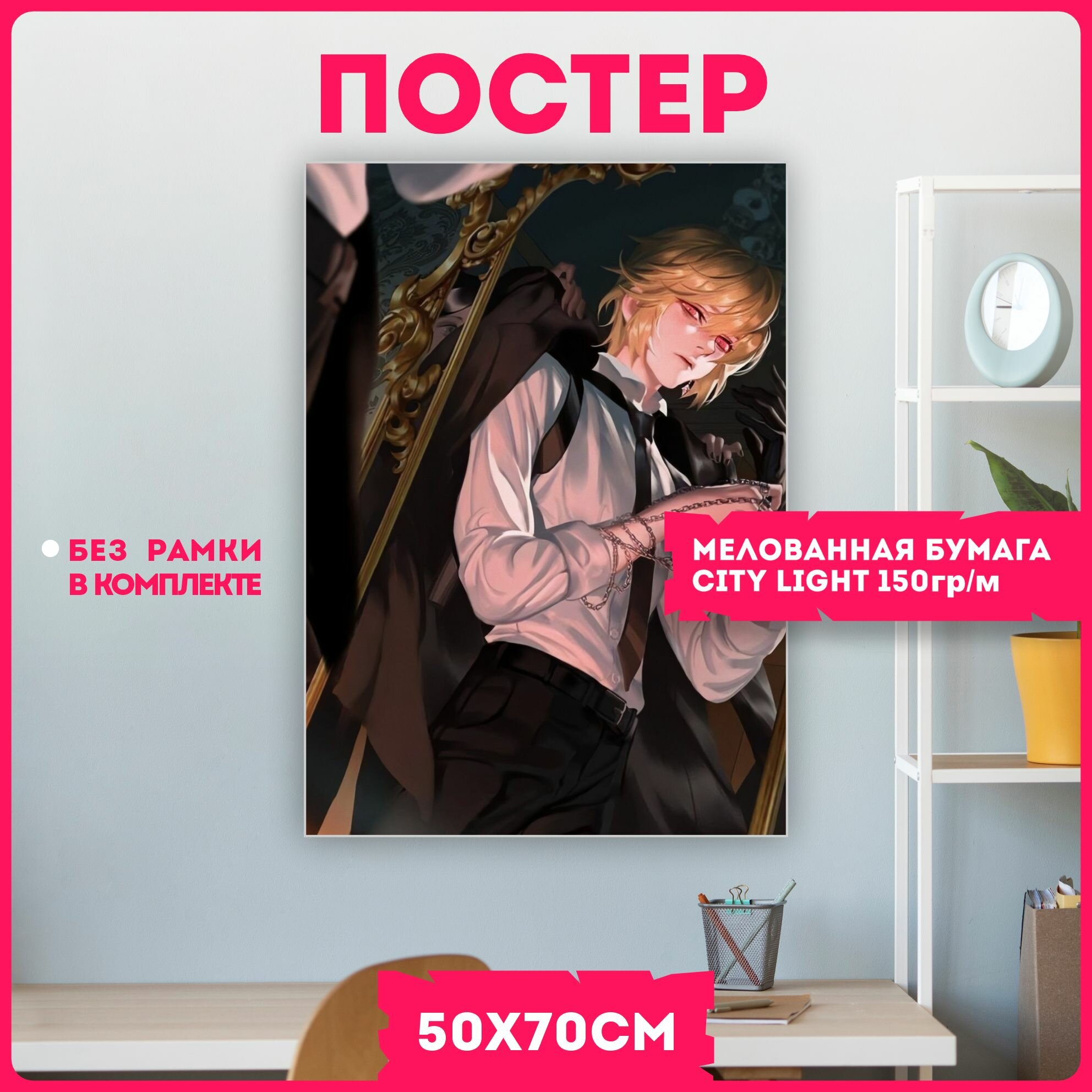 Постеры на стену хантер курапика