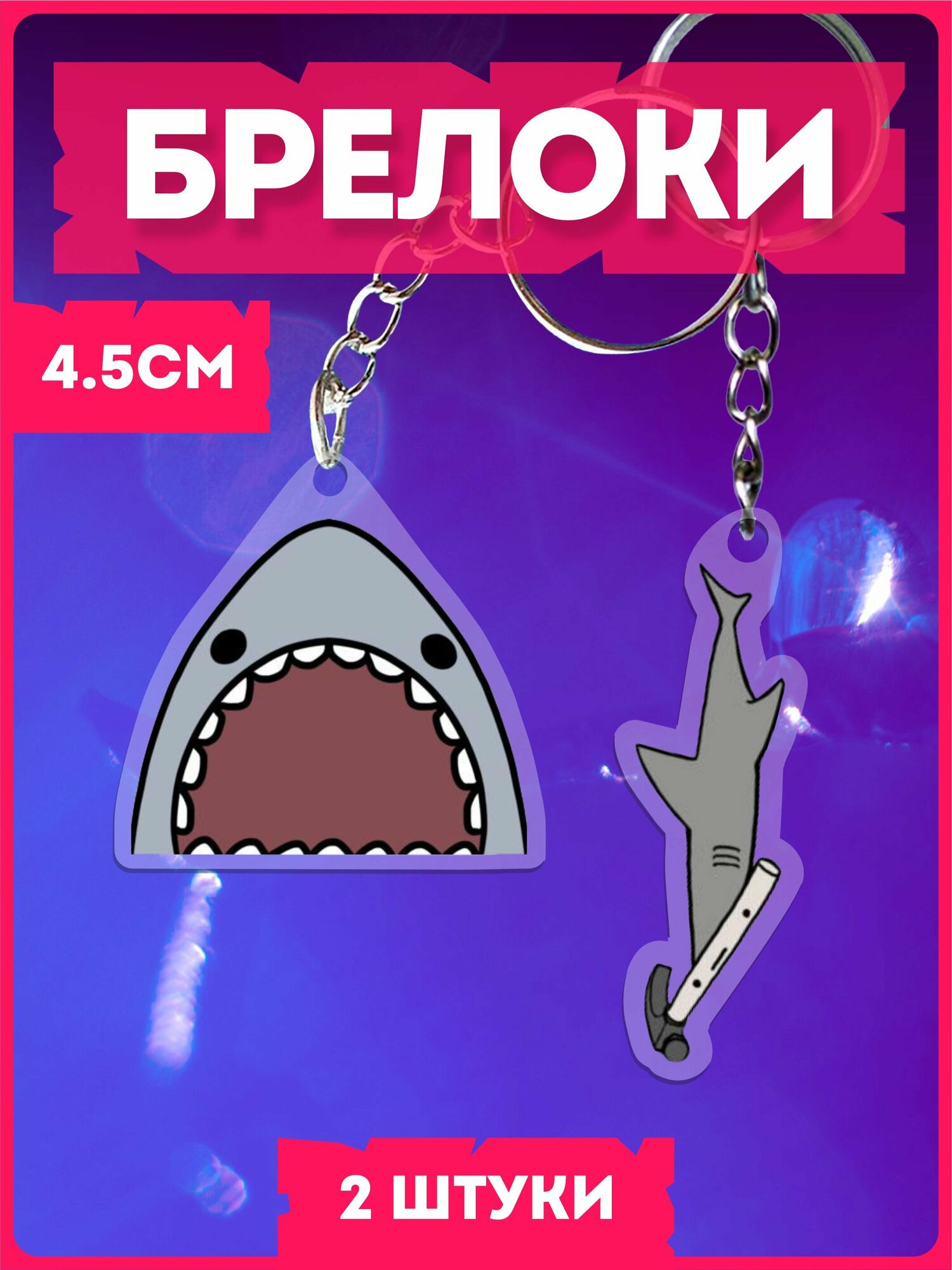 Брелок КРАСНИКОВА