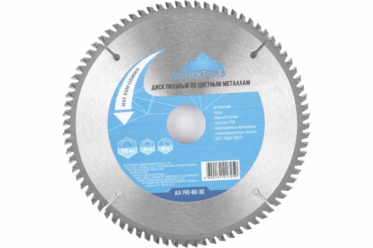 Vertextools диск пильный ПО цветным металлам И пластику 190x80x30 АЛ-190-80-30