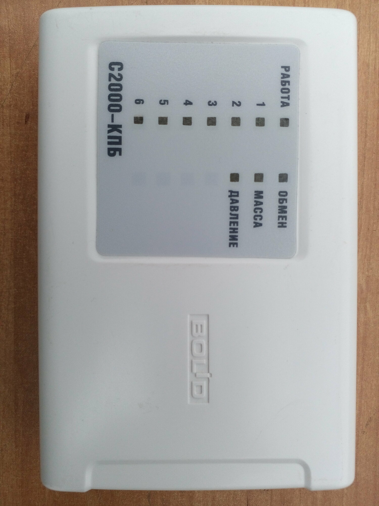 Блок контрольно-пусковой Болид С2000-КПБ (б/у, без паспорта, царапины, 2014 г.в.)