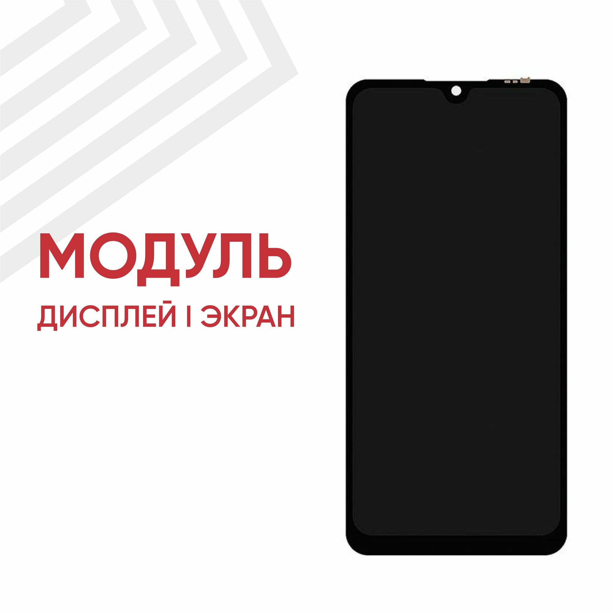 Модуль (дисплей и тачскрин) для телефона Huawei P30 Lite, Honor 20S, Honor 20 Lite, 6.15", 2312х1080 (Full HD), черный