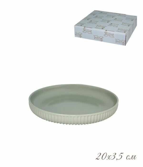 Форма круглая 20х3,5 см. 105-876 118-105-876