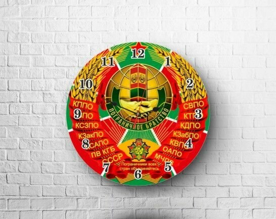 Часы Пограничные войска №6