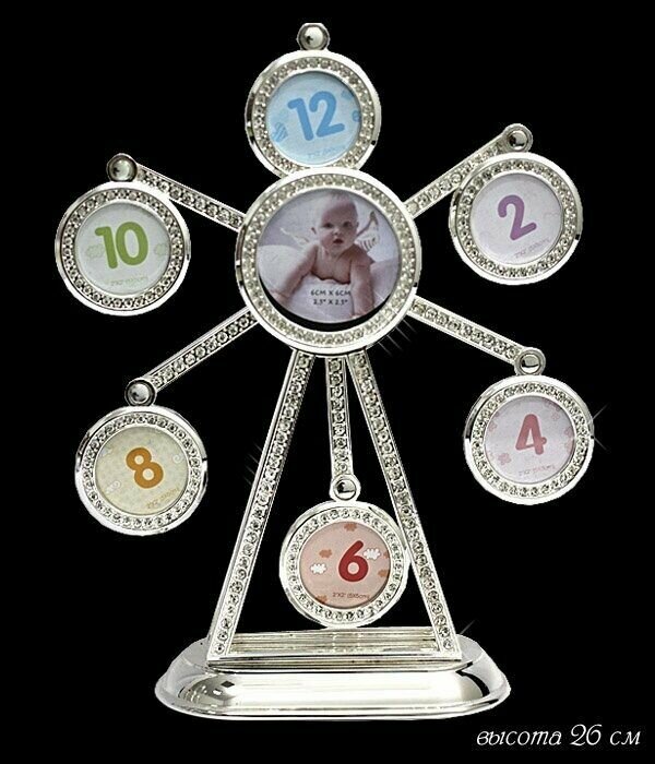 Вращающаяся музыкальная фоторамка Ленарди Family Baby 26 см, металл