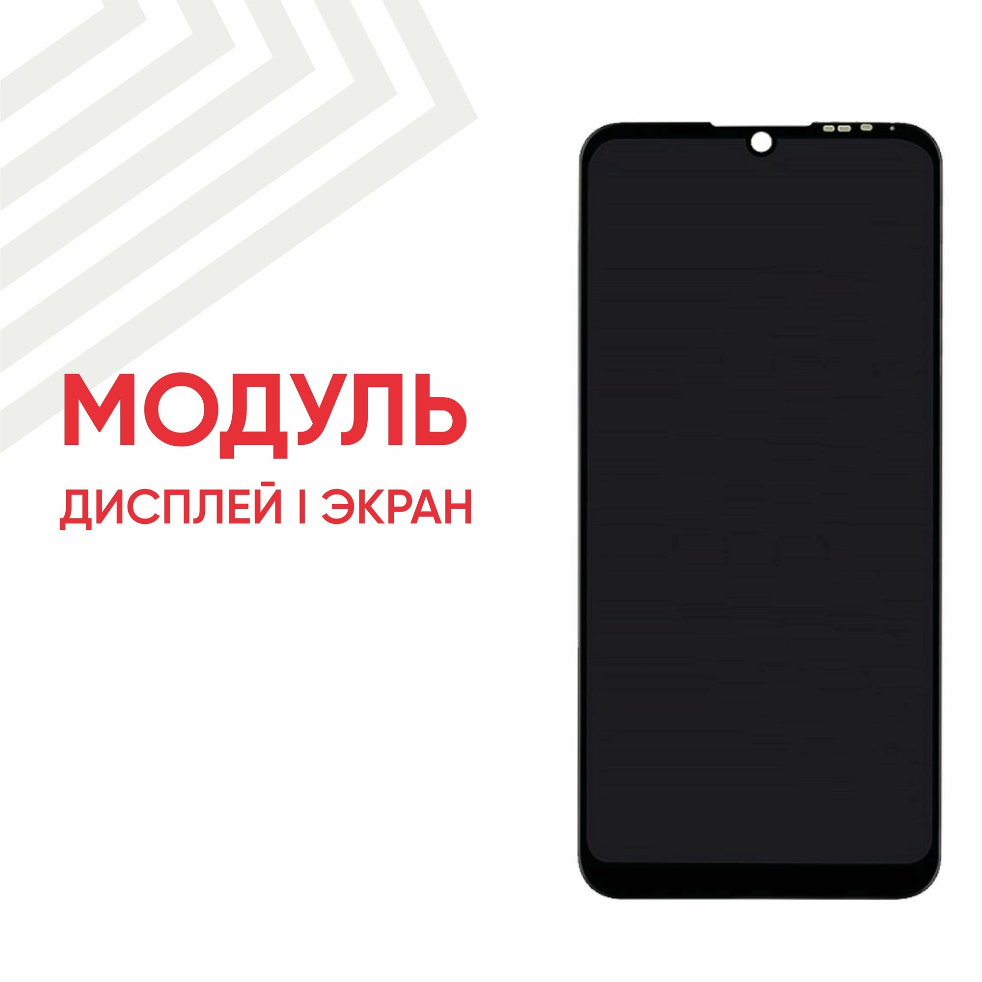 Модуль (дисплей и тачскрин) для телефона ZTE Blade A5, A7 2020, 6.09", 1280х720 (HD), черный
