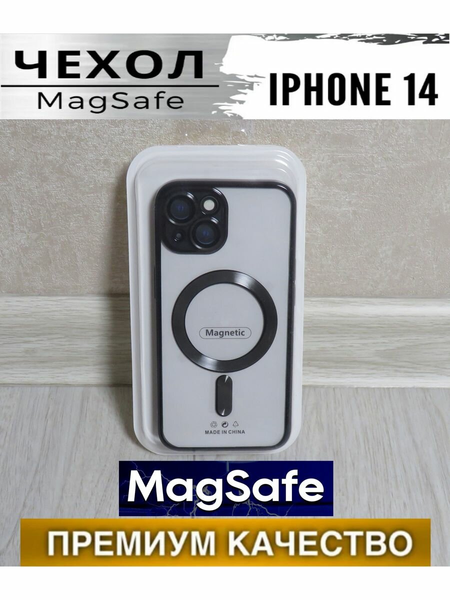 Чехол для iPhone 14 с MagSafe, цвет черный