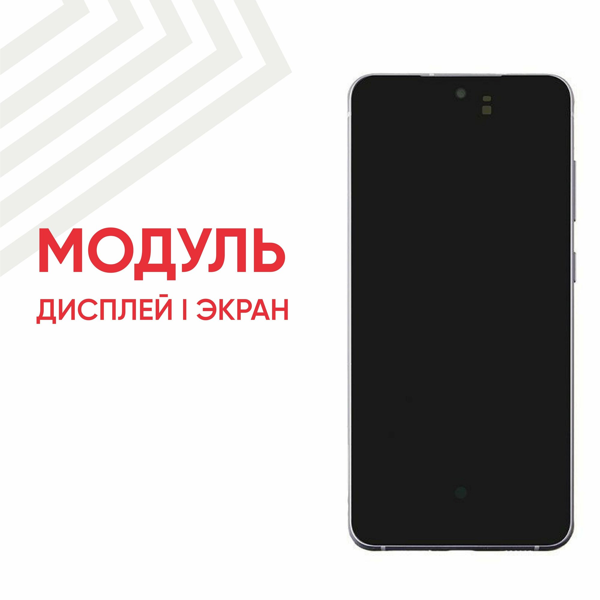 Дисплей (модуль) для телефона Samsung Galaxy S21 FE (G990F), в сборе в рамке, фиолетовый
