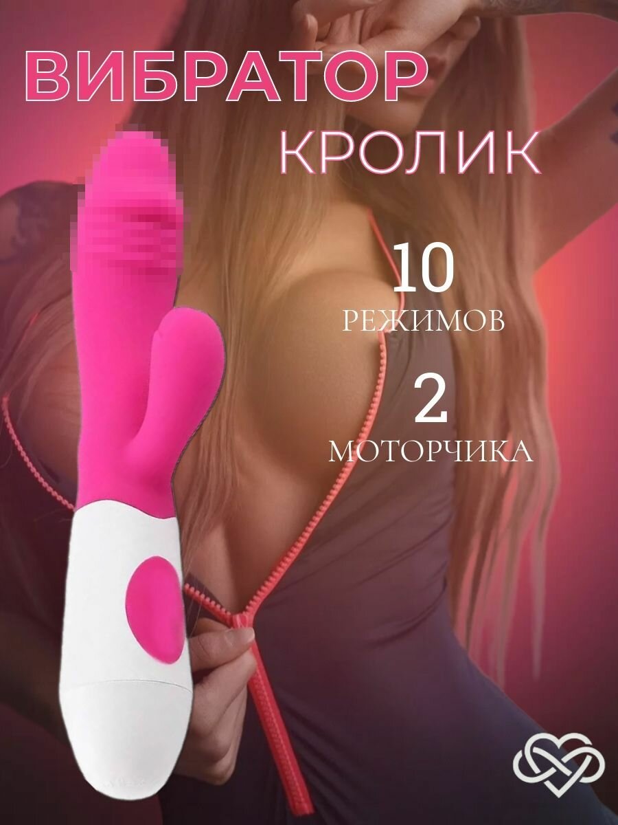 Вибратор Satisfaction 20 см. Женский вибромассажер кролик розовый с 15 режимами пульсации