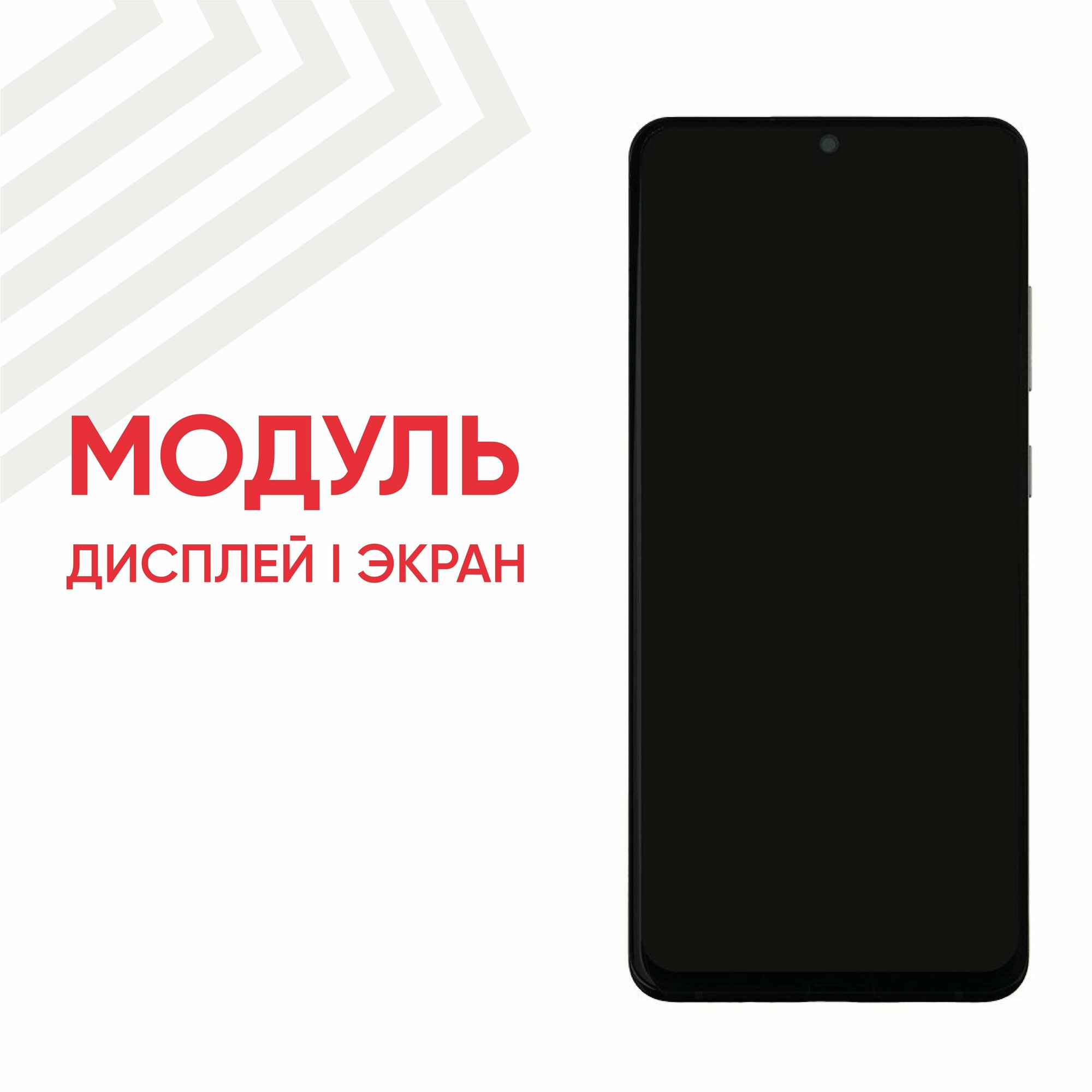 Дисплей (модуль) для телефона Samsung Galaxy S20 Ultra (G988F), в сборе GH82-22327B в рамке, серый
