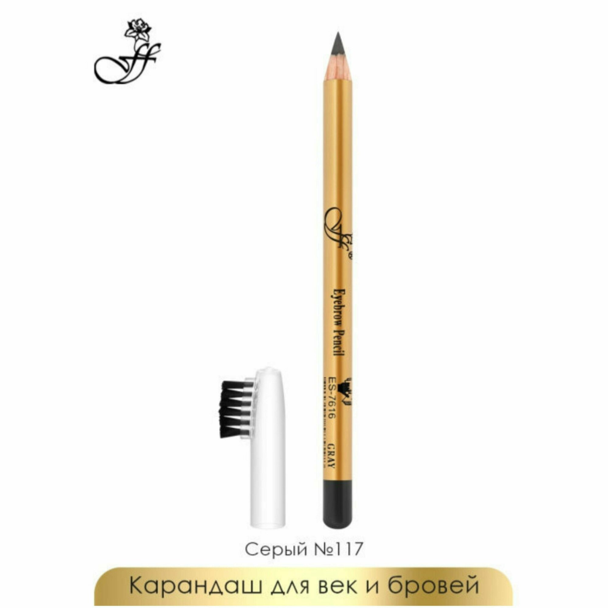 Карандаш для бровей FFleur