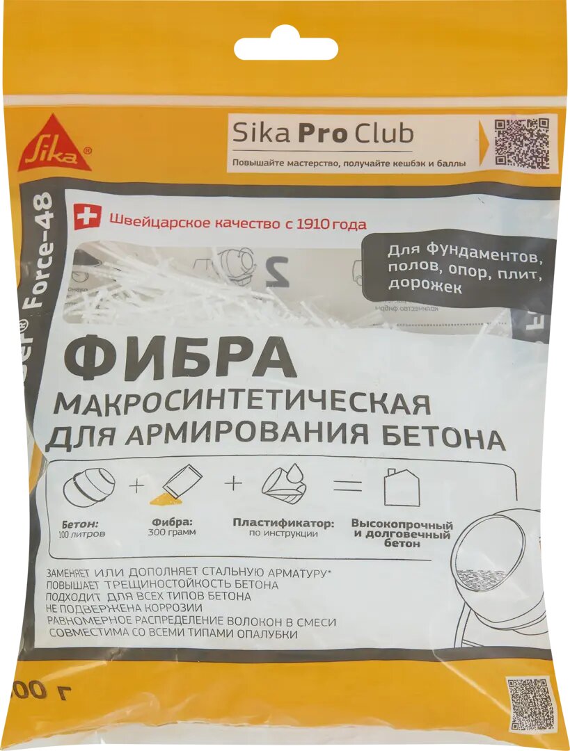 Фибра Макросинтетическая Для Армирования Бетона Sikafibre Force-54 300 ...