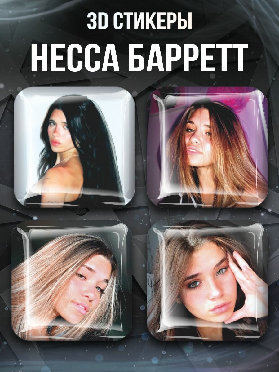 3D стикеры Несса Барретт Nessa Barrett