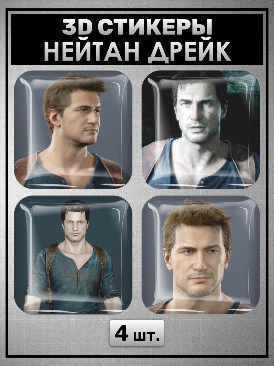3D наклейки на телефон, Набор объемных наклеек на телефон Нейтан Дрейк Игра Uncharted