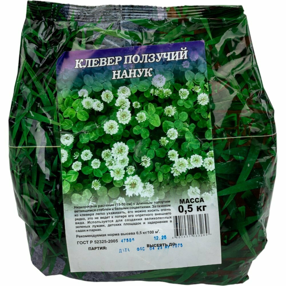 Клевер белый 0,5кг Нанук ползучий (Гавриш)
