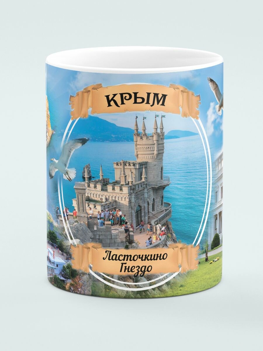 Кружка стандарт Филя "Крым Ласточкино Гнездо", использование в СВЧ, керамика, 330мл, 1шт