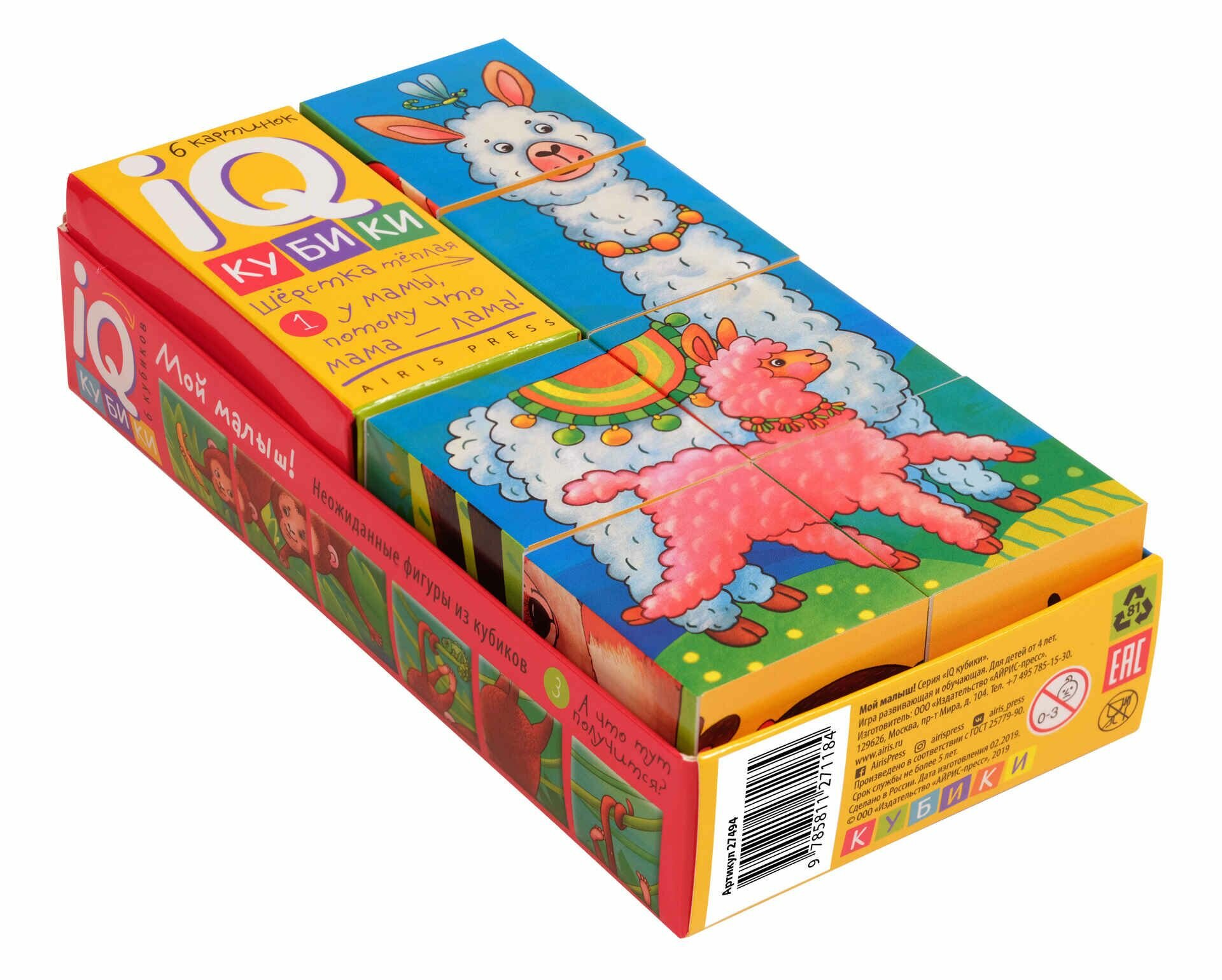 Умные кубики. Фигурные 6 шт. Мой малыш (нов)