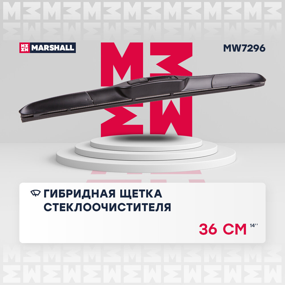 Щетка стеклоочистителя MARSHALL MW7296, гибридная, 36см, для Cadillac SRX