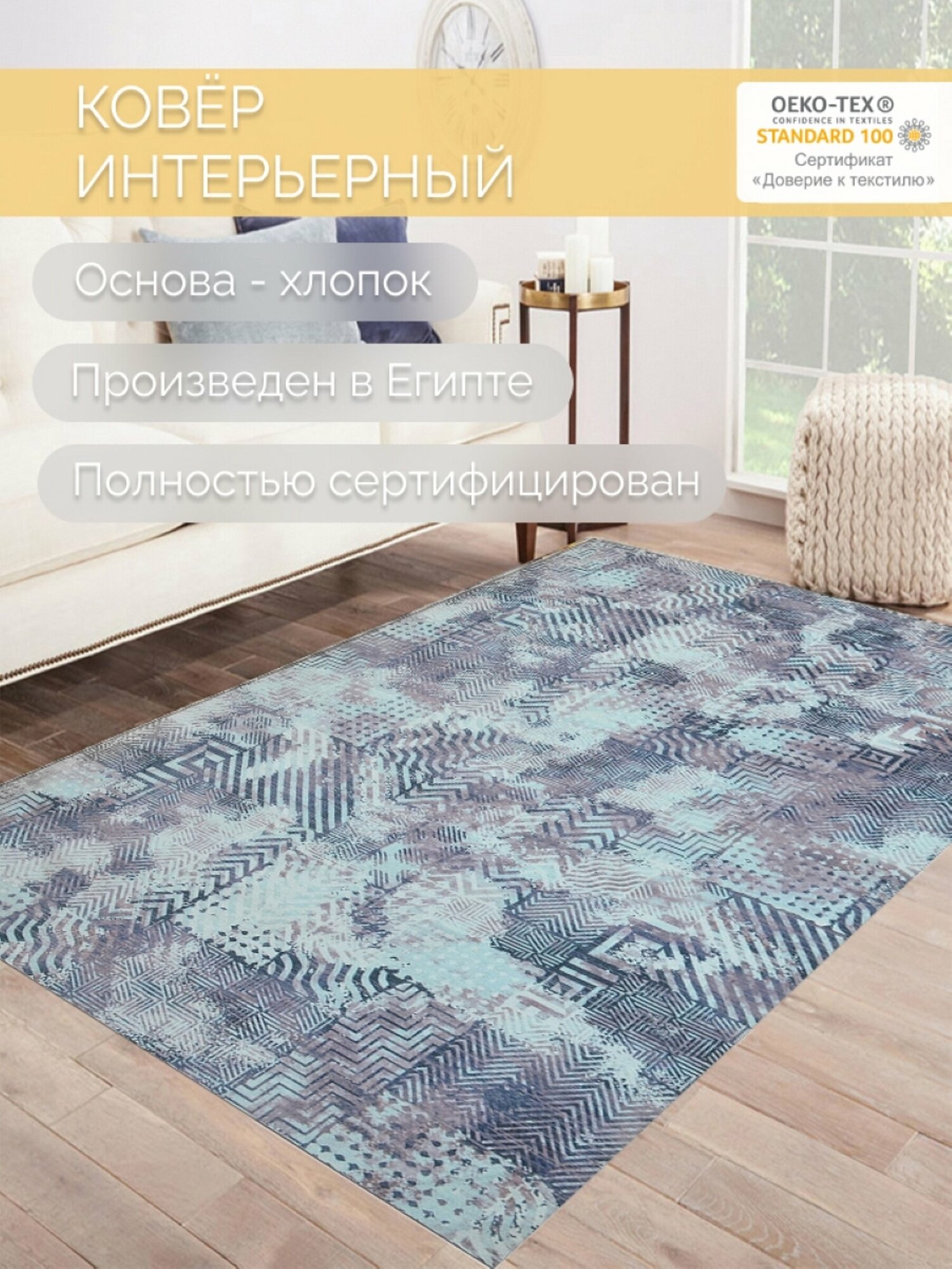 Ковер для комнаты на пол, палас в гостиную, Дели, 80х120/615901-1001