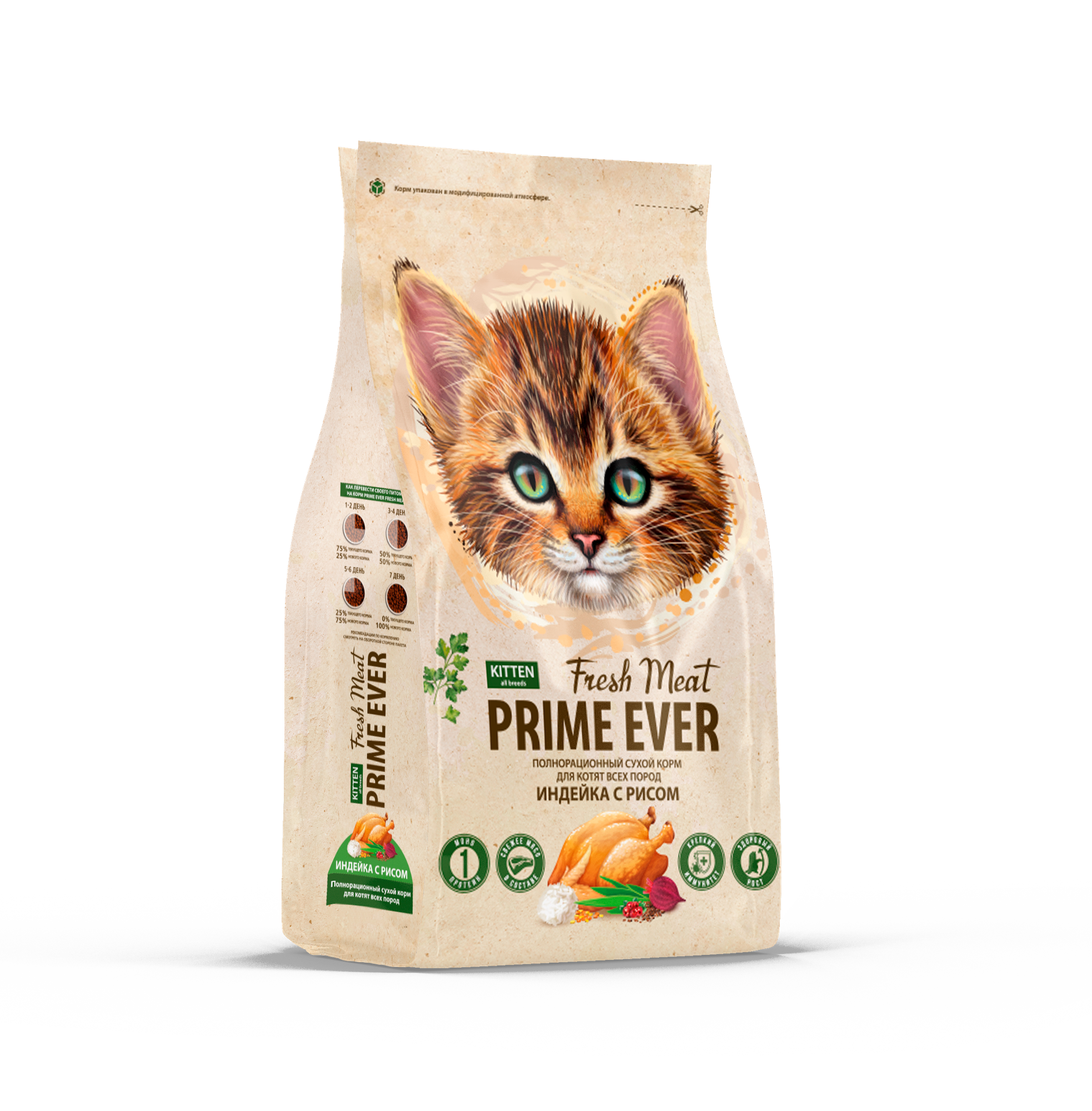 Сухой корм для котят Prime Ever Fresh Meat Kitten Индейка с рисом 7 кг