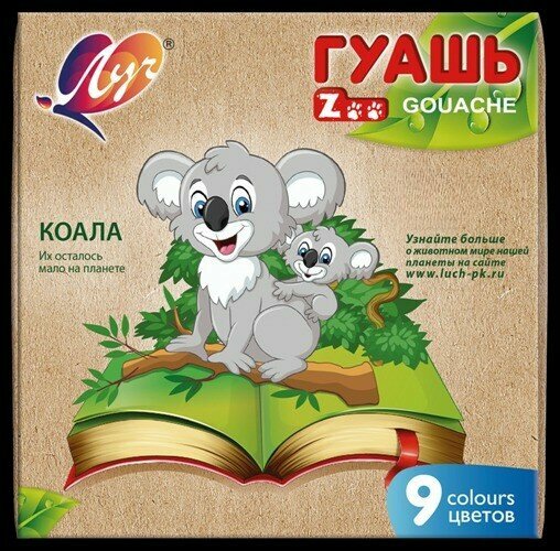 Гуашь "ZOO" - 9 цветов.