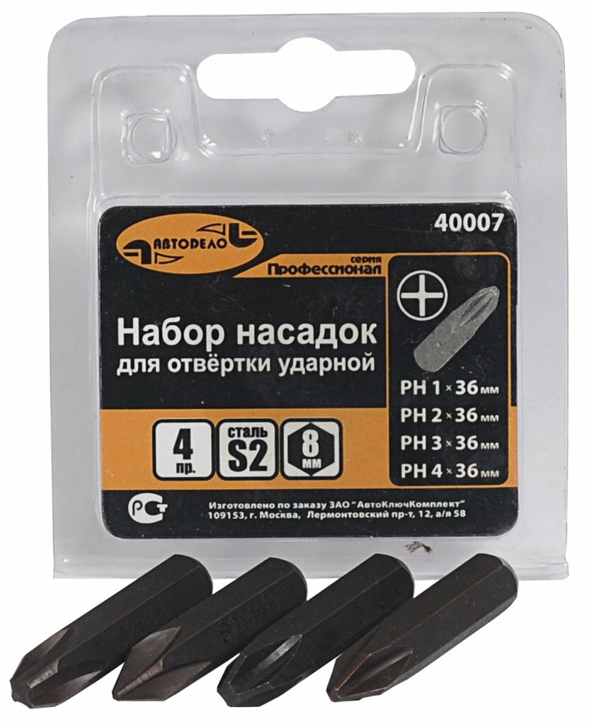 Насадка ударной отвертки крест (РН1,2,3,4 х 36 мм S2) АвтоДело автодело 40007 | цена за 1 шт