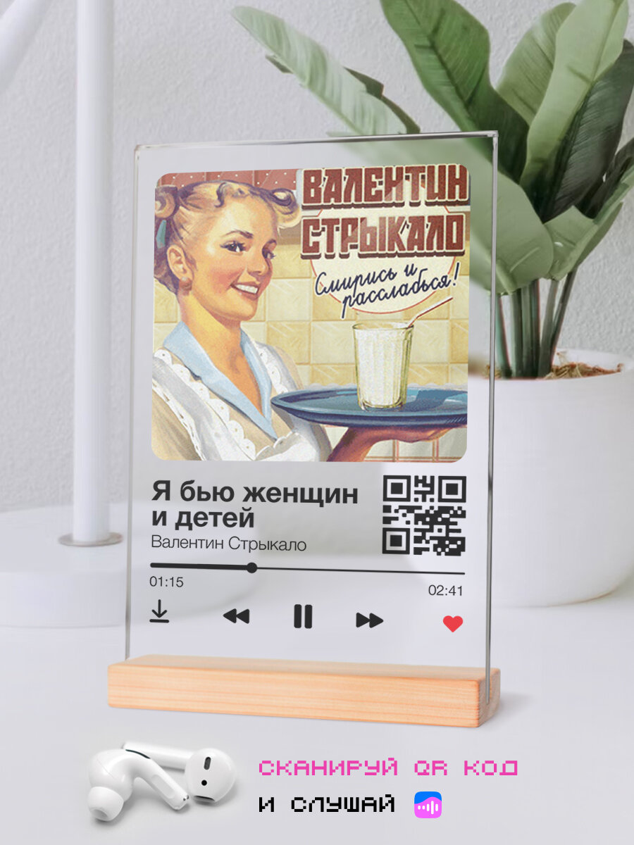 Музыкальный постер Валентин Стрыкало