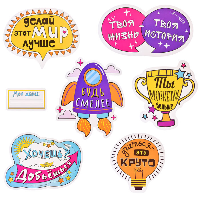 Набор плакатов-мотиваторов для школьников, 7 элементов