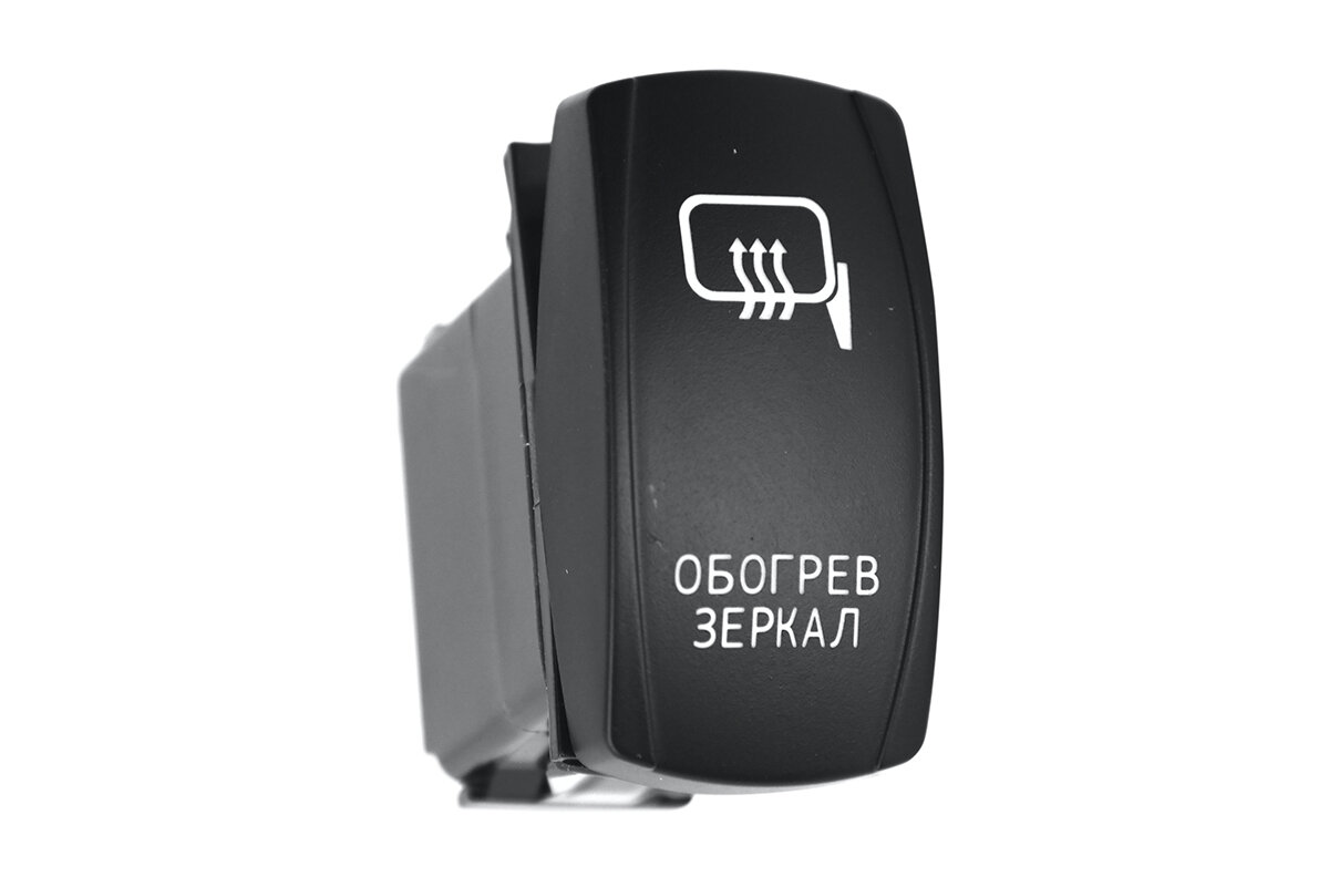 Переключатель ВКЛ/выкл, синий, обогрев зеркал