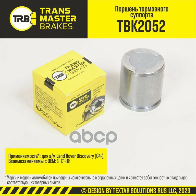 Поршень тормозного суппорта/91501 TRANSMASTER арт. TBK2052
