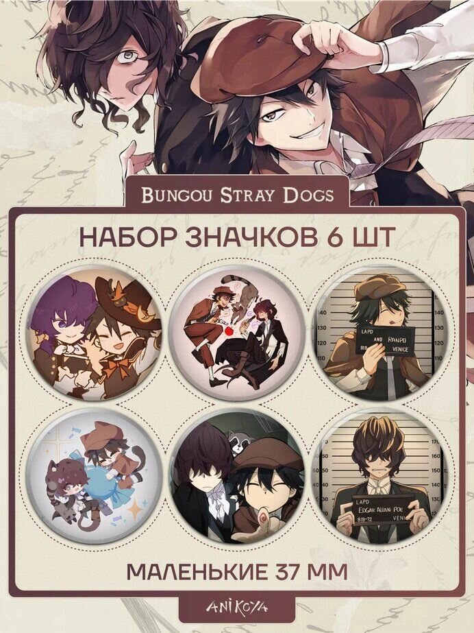 Набор значков AniKoya