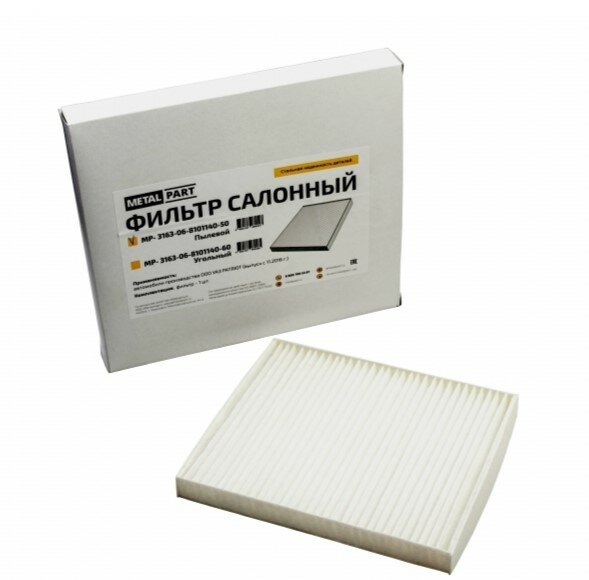 Фильтр салонный УАЗ Патриот выпуск с 2017 г. MetalPart