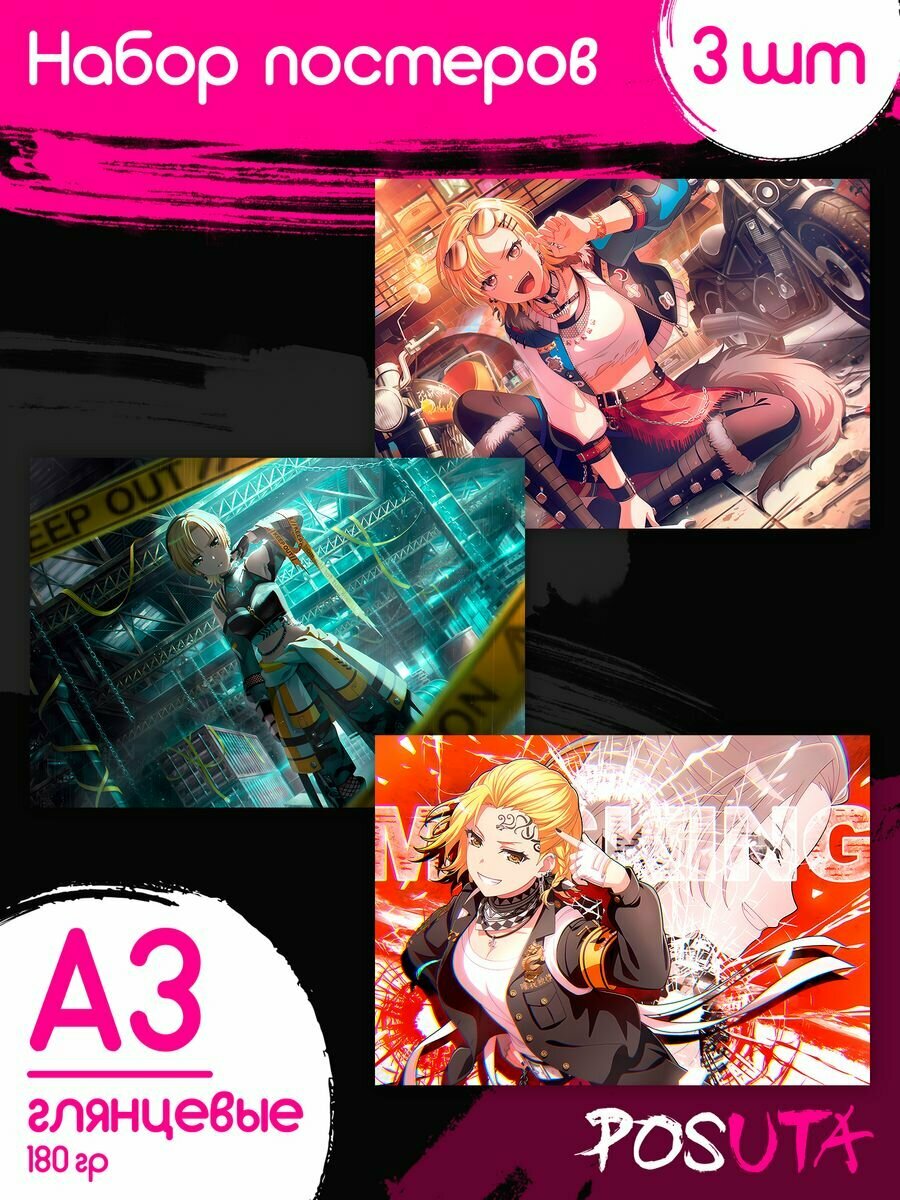 Постеры на стену Сато Масуки постеры Bang Dream